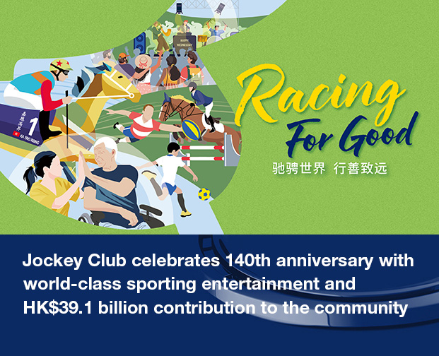 The Hong Kong Jockey Club
