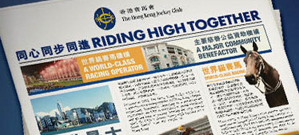 The Hong Kong Jockey Club