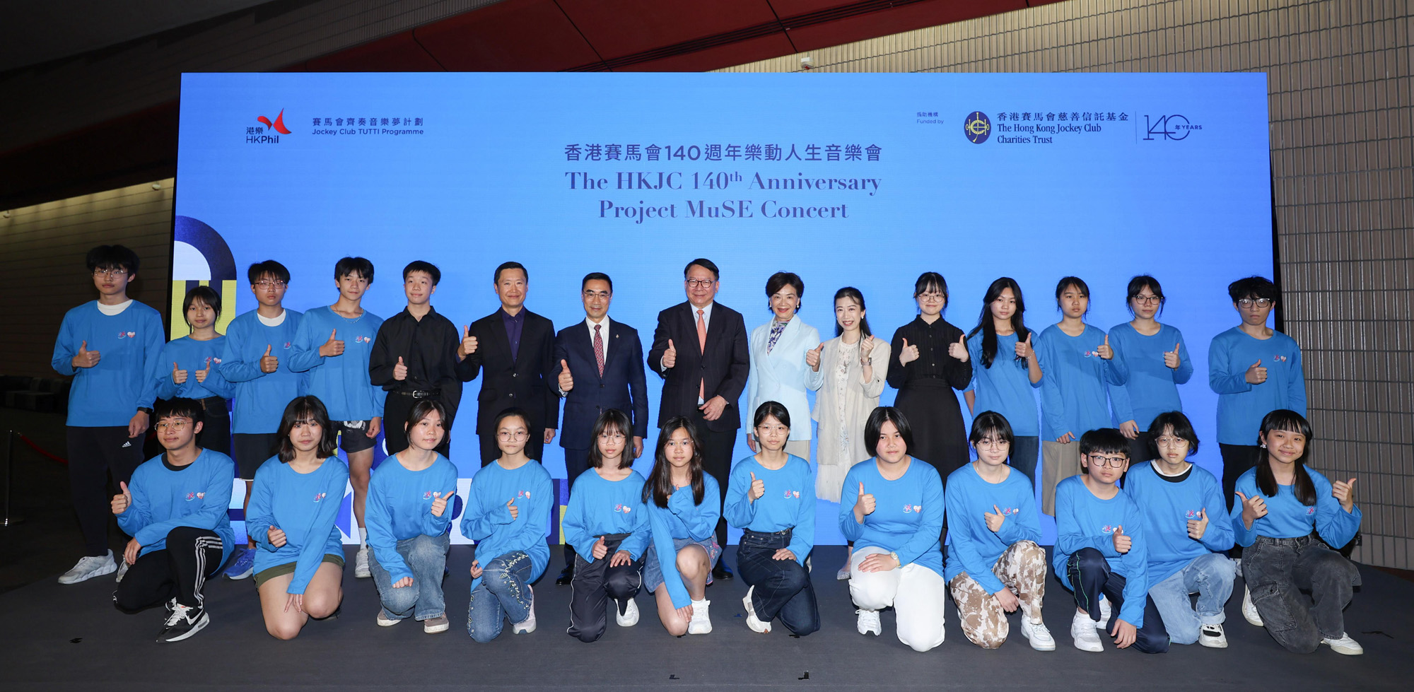 Jockey Club launches JC Project MuSE to enhance holistic development of underprivileged primary ...