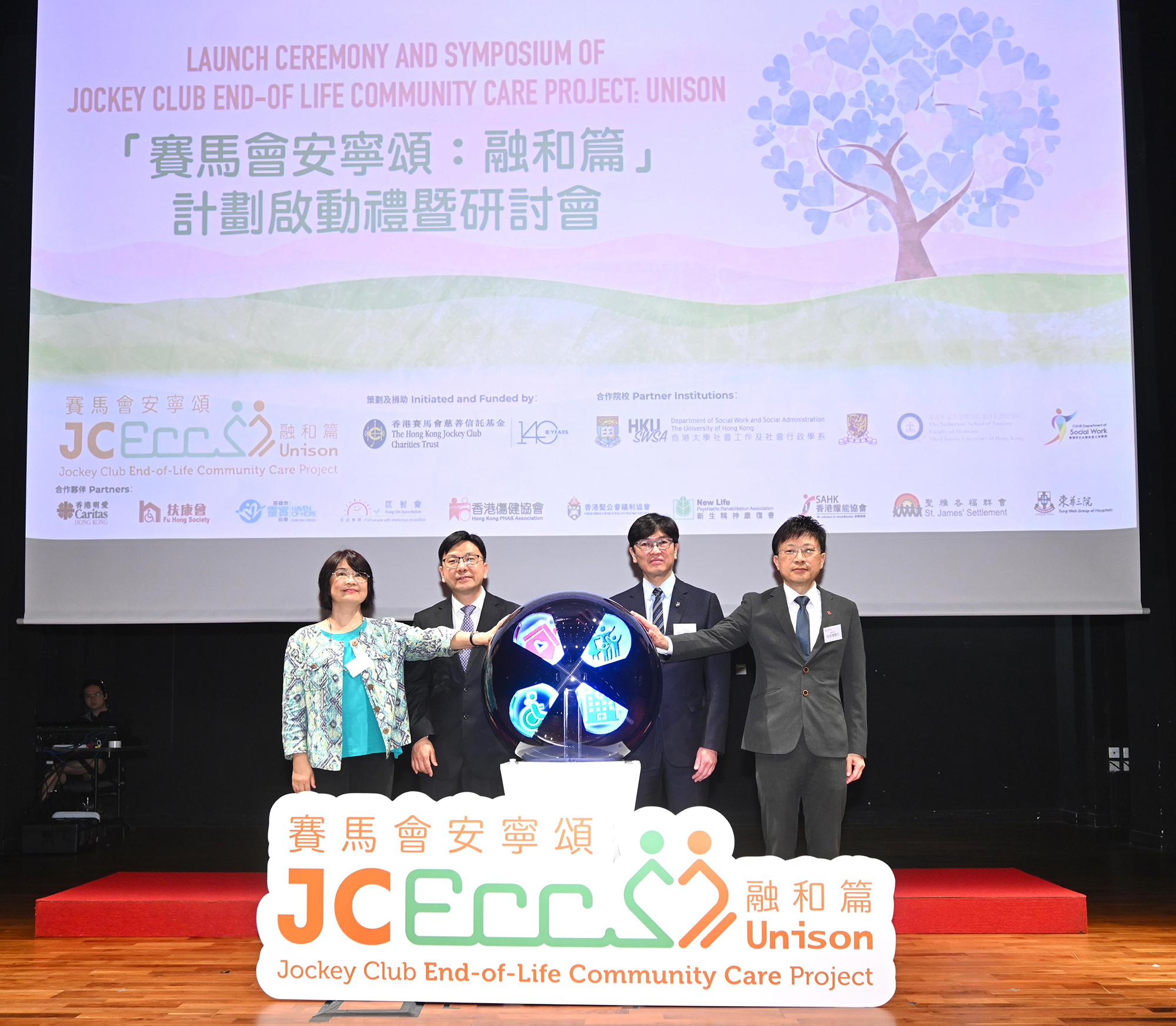 Jockey Club launches JCECC: Unison to support end-of-life care for ...