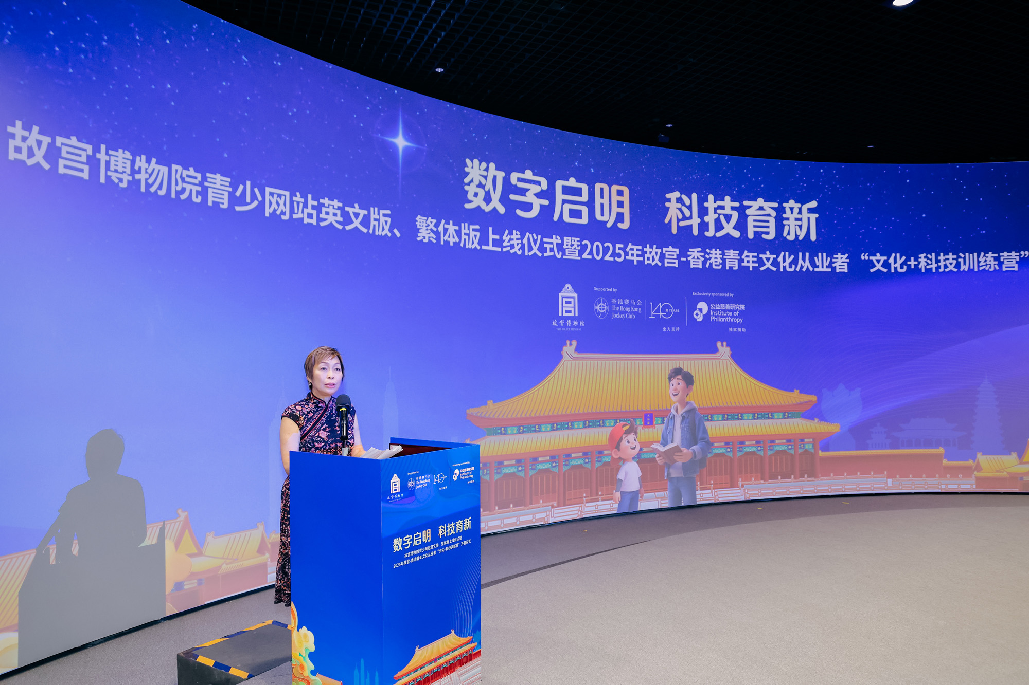 Institute of Philanthropy supports Palace Museum to launch English and ...