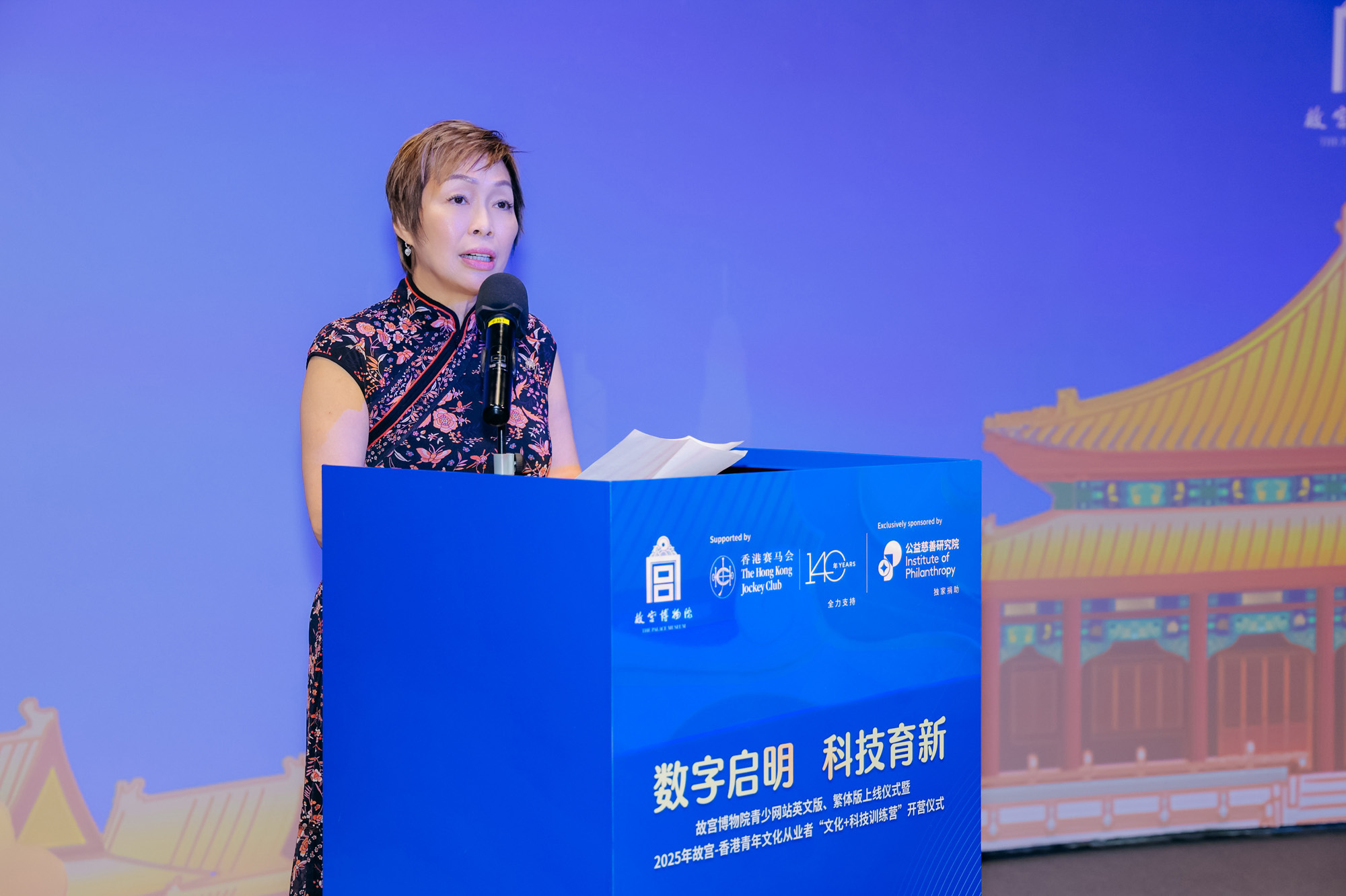 Institute of Philanthropy supports Palace Museum to launch English and ...
