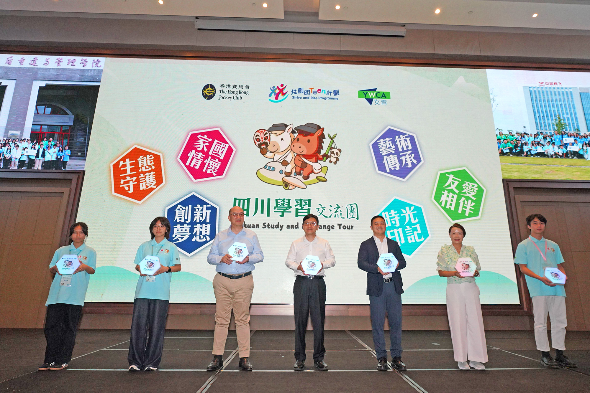 Jockey Club supports Strive and Rise Programme’s Sichuan study tour and ...