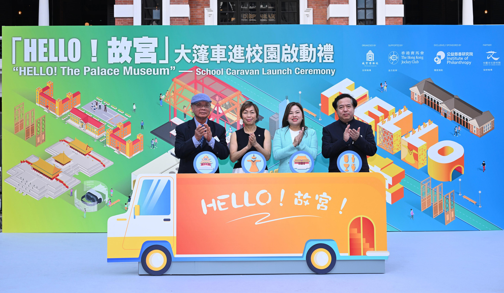 Institute of Philanthropy collaborates with Palace Museum to launch ...